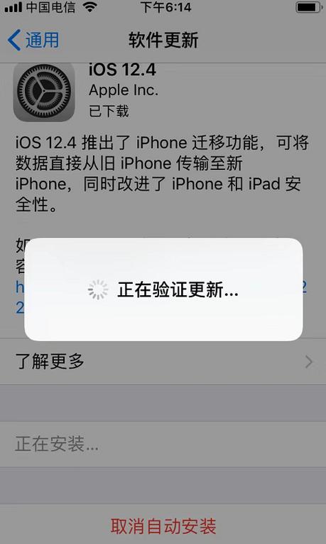 苹果手机app无法更新怎么回事图标