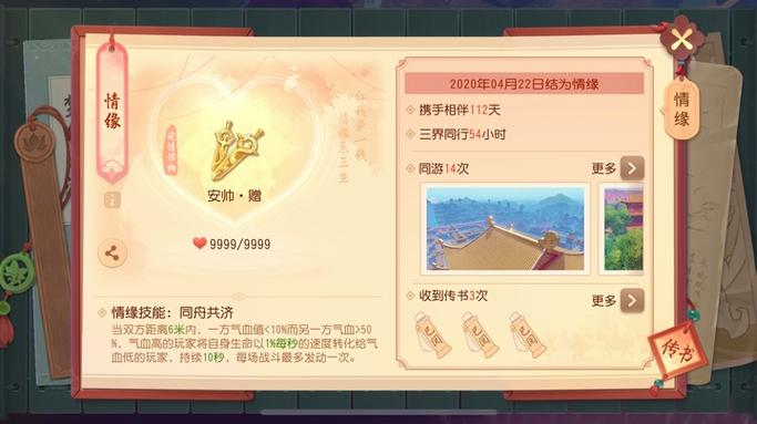 梦幻西游三维版怎么使用表情动作图标