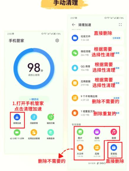 安卓手机用了三年很卡怎么办截图