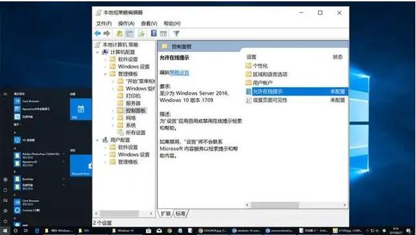 win10没有本地用户组图标