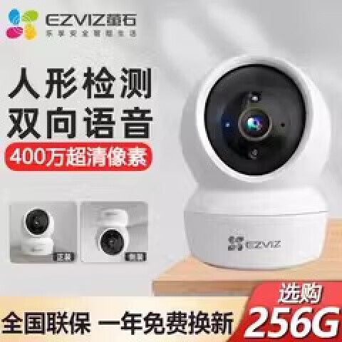 萤石云摄像头如何关闭红外线图标