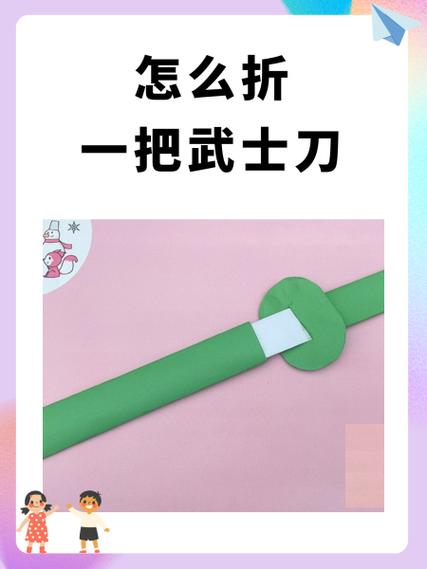 日本武士刀折法大全图标