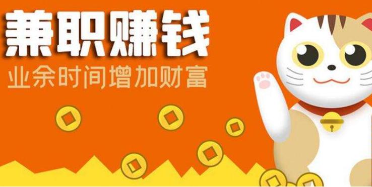 宅在家能赚钱的工作截图