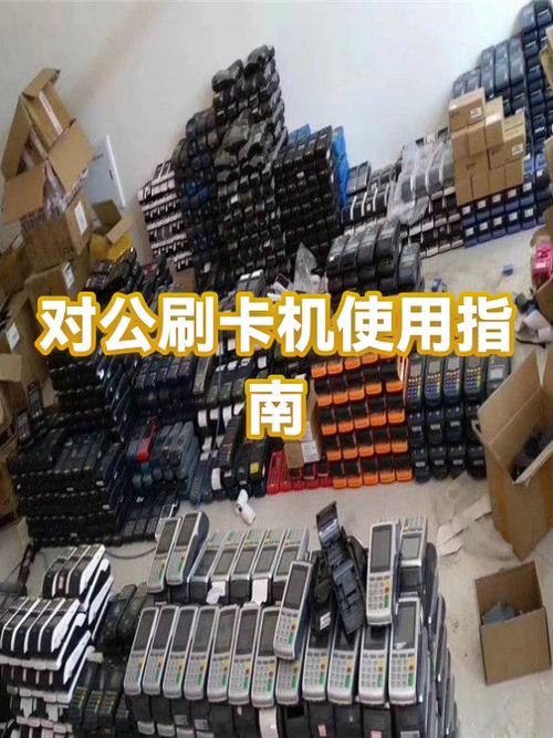 pos机使用注意事项图标