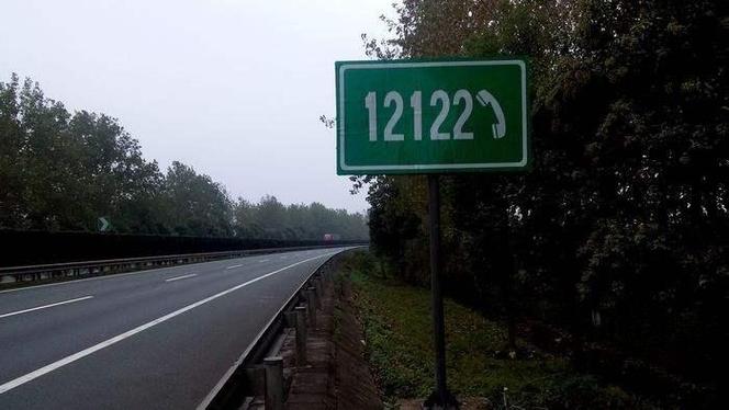 12122高速路况查询网截图