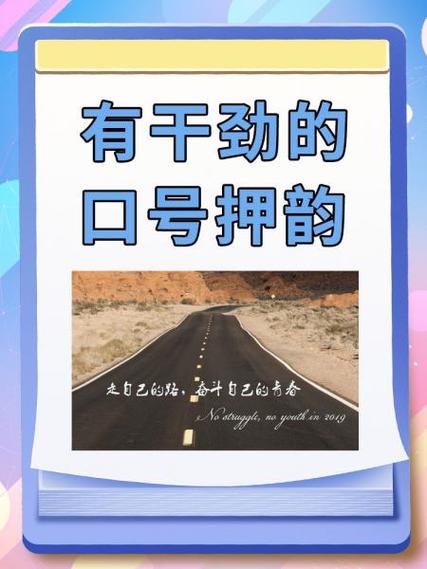 步步高升押韵下一句图标