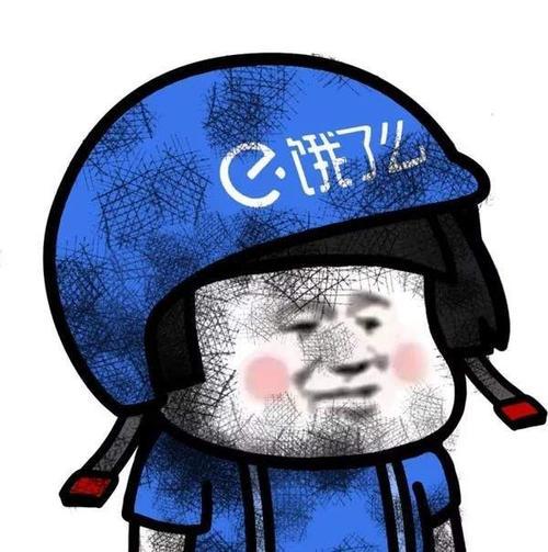 饿了么专用头像截图