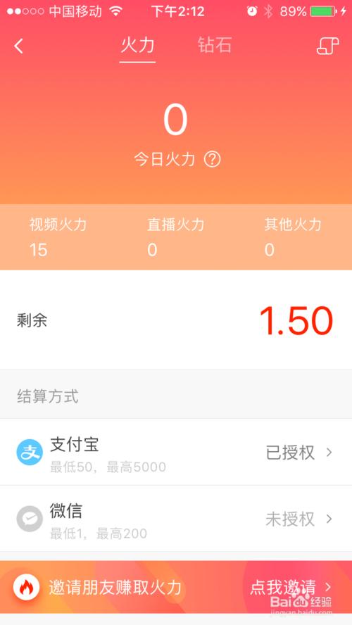 刷火山小视频怎么赚钱