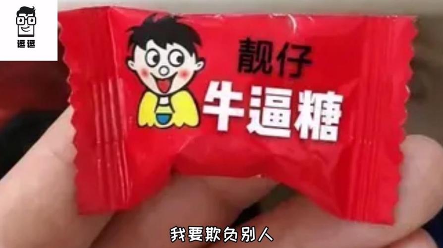 高仿山寨搞笑截图