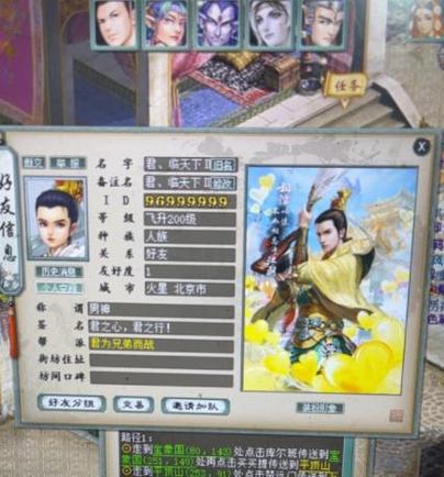 顶级神豪后宫团