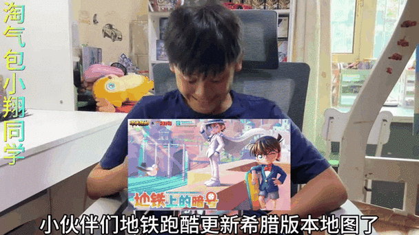 地铁跑酷希腊Debug菜单图标