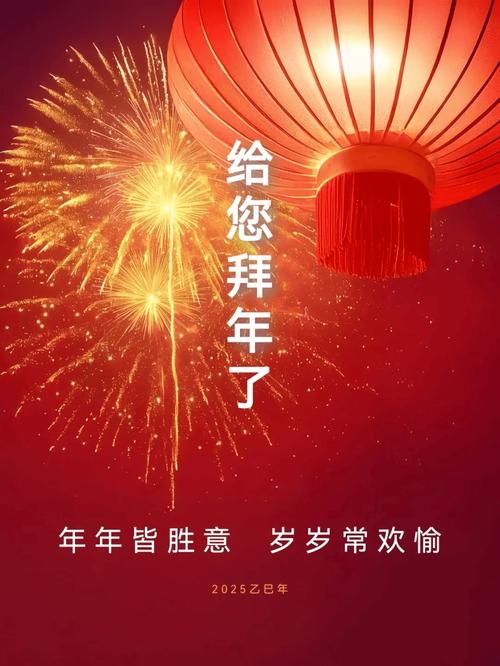 拜年微信图标