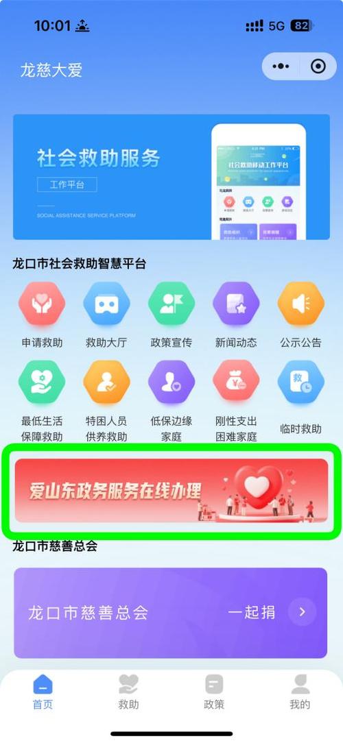 个人困难求助平台