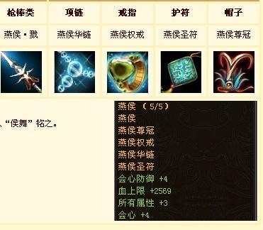 天龙八部50级燕侯武器如何获得截图