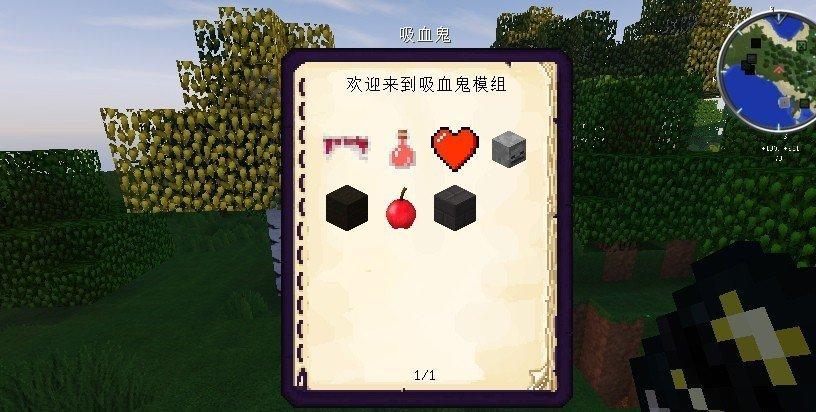 血族传说mod截图