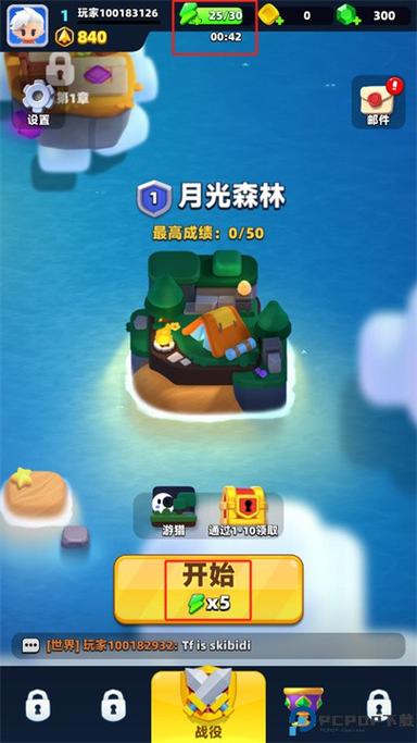 弓箭传说免更新去广告图标