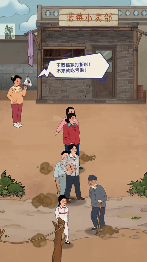 王蓝莓的小卖部无限金币图标
