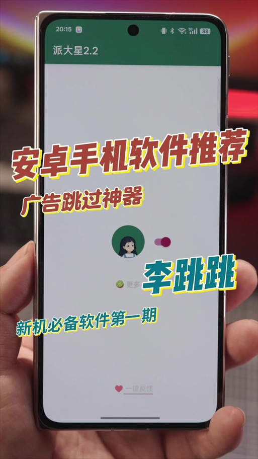 安卓游戏广告跳过图标