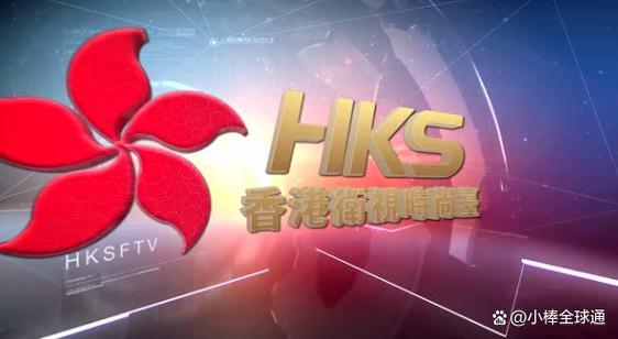 香港40个电视台截图