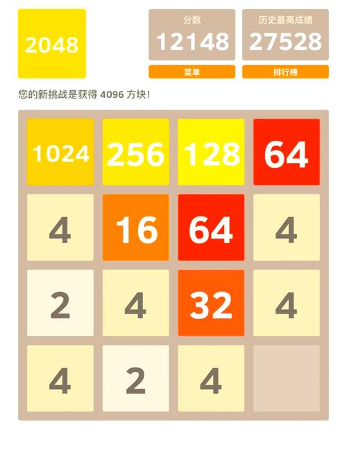 新2048–数字方块消除游戏游戏截图