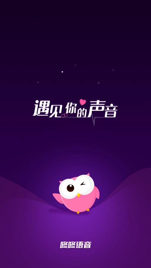 咚咚语音交友app图标
