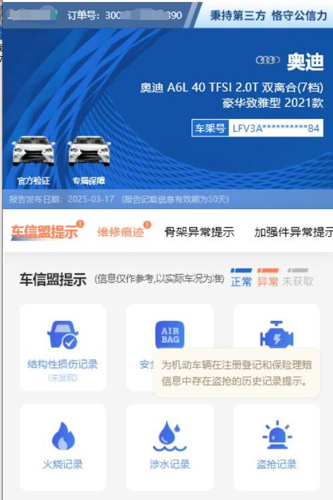 汽车出险记录查询入口官网图标