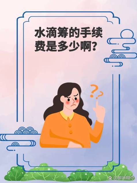 水滴筹怎么取消筹款图标