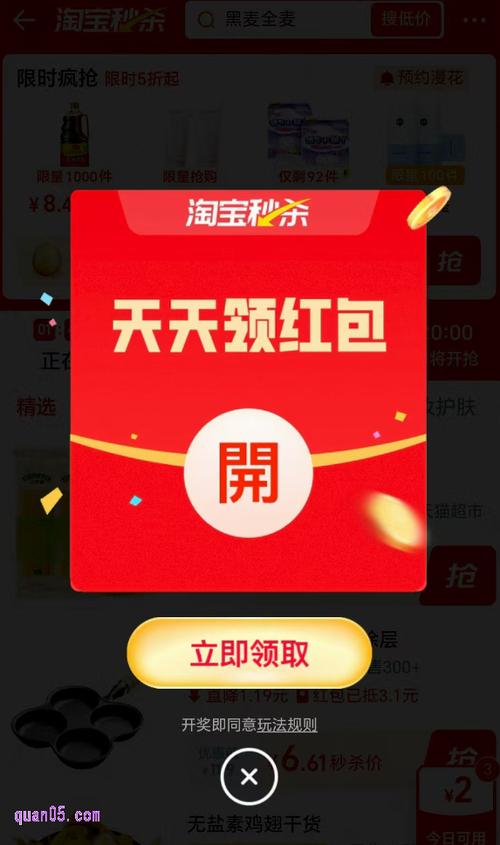 淘宝天天开红包在哪里图标