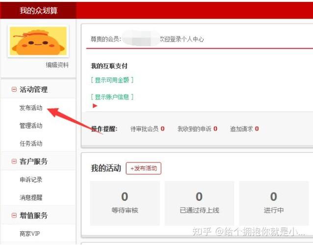 众划算卖家版怎么登陆截图