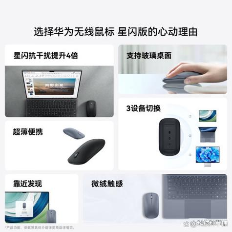 华为鼠标星闪怎么连接图标
