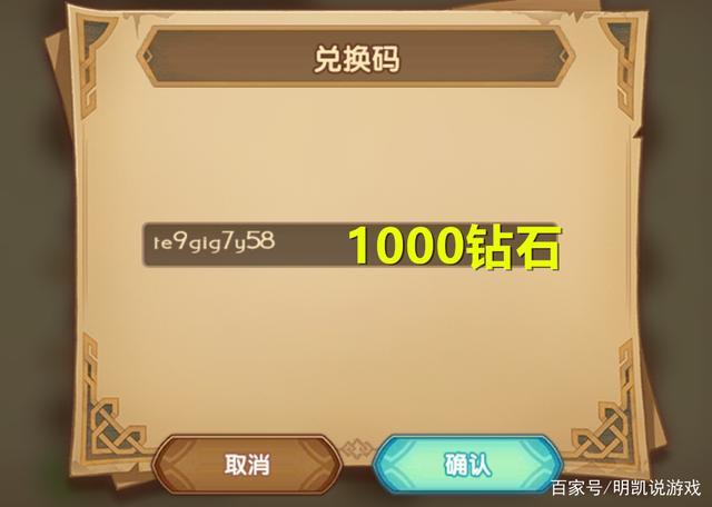 剑与远征钻石兑换码图标