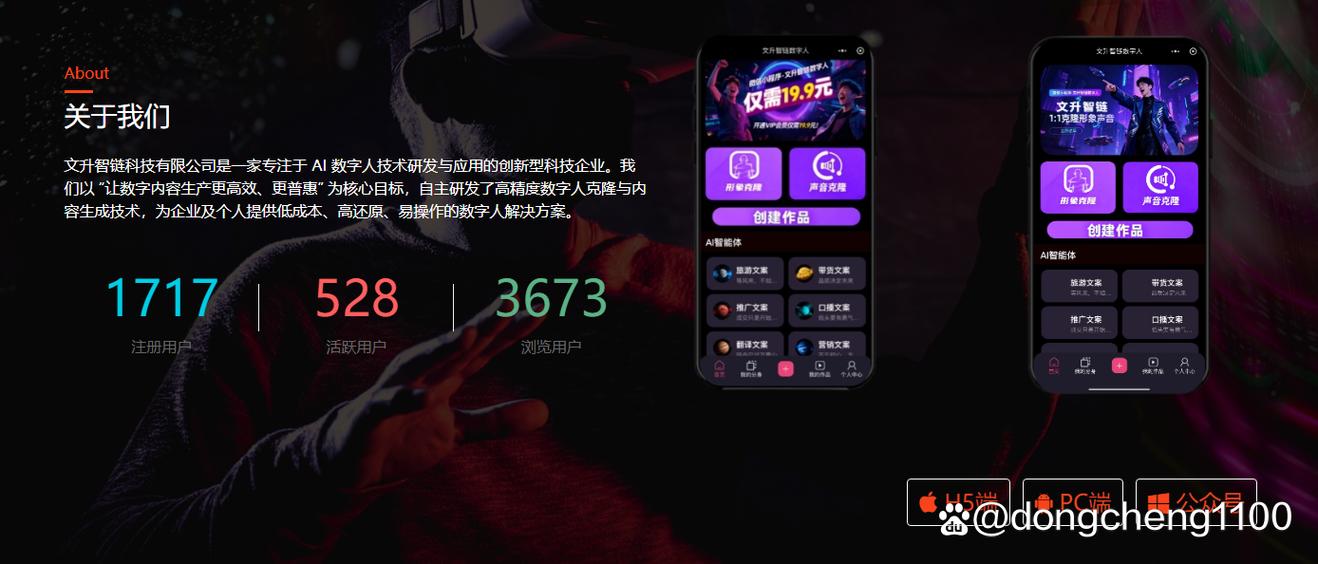 数字人视频生成app图标