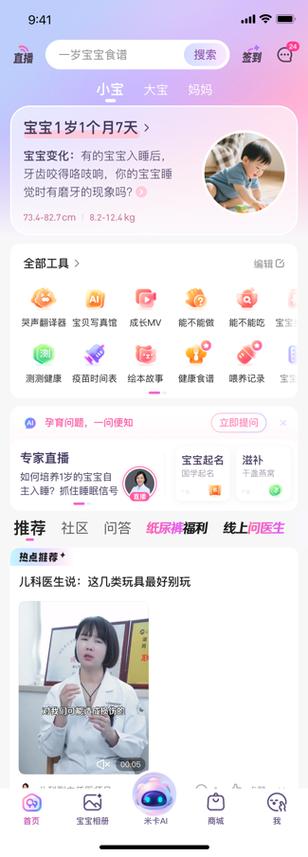 宝宝树怎么切换旧版本截图