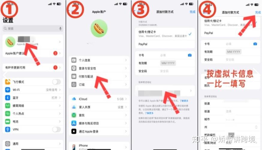 苹果账号怎么绑定银行卡截图