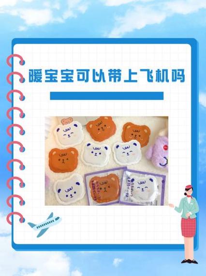 毛巾能带上飞机吗图标