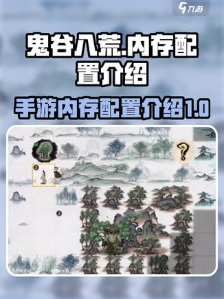 鬼谷八荒全流程攻略图标