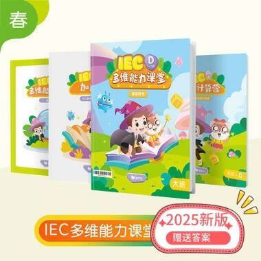 爱学班班使用教程