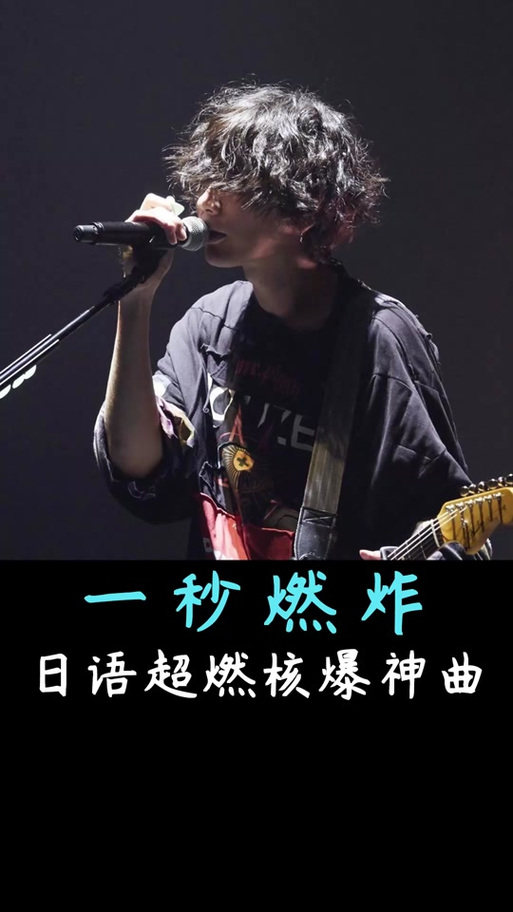 比较炸裂的歌图标