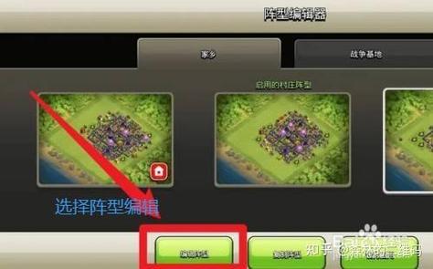 部落冲突可以复制别人的阵型吗图标