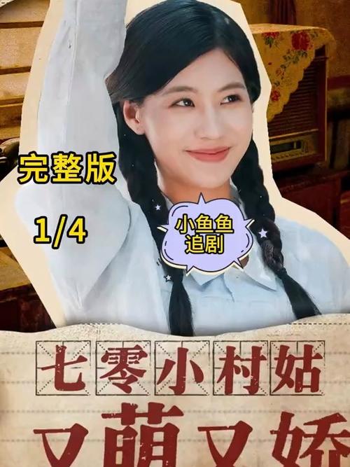 七零娇女觉醒后林如馨图标
