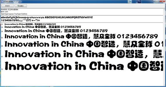 方正像素12ttf截图