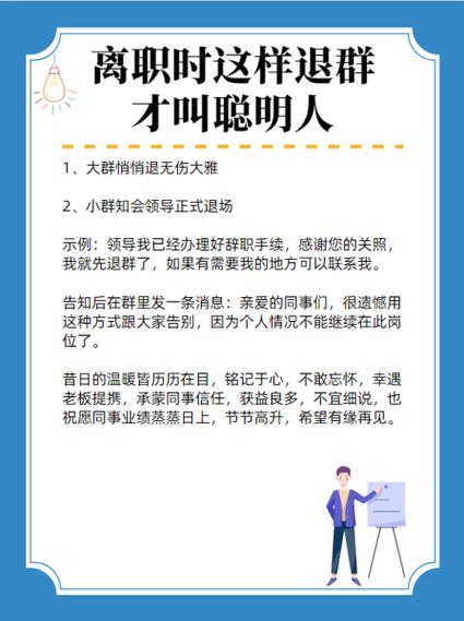 不退群的人最聪明的处理图标