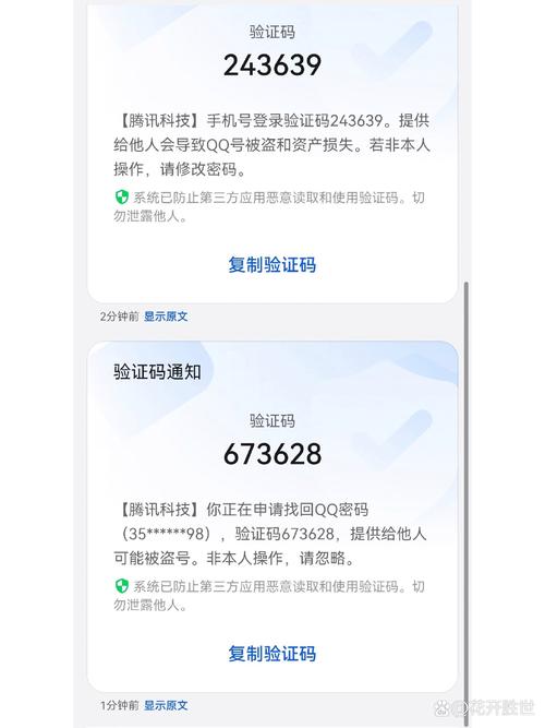 qq怎么改密保手机号不用验证缩略图
