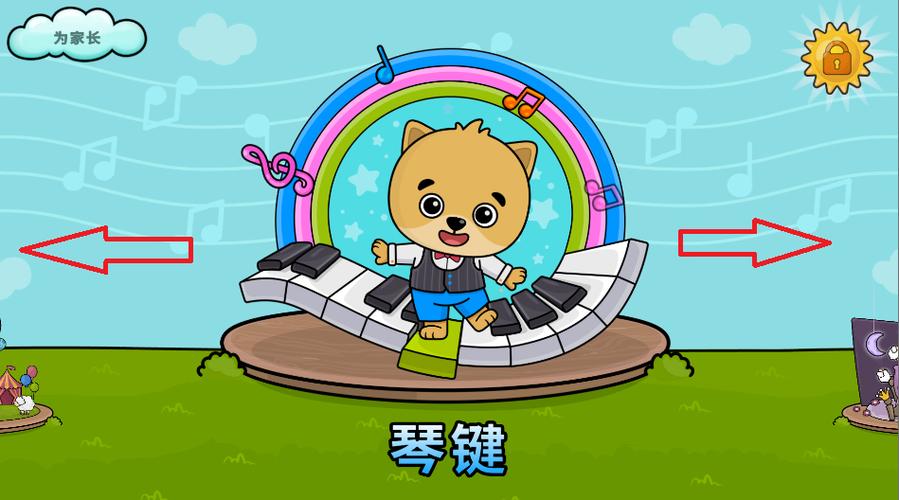 钢琴模拟器免费图标