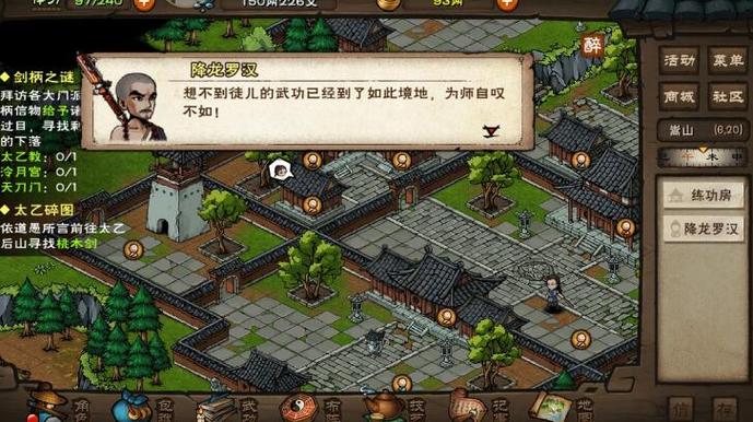女号禅武令最佳搭配图标