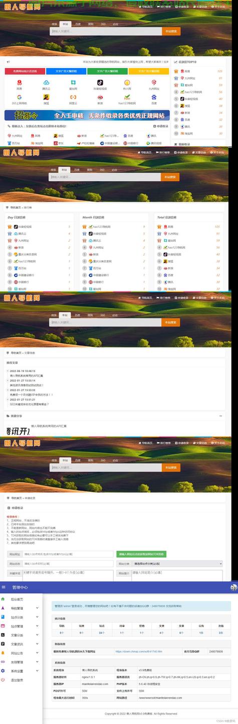 php移动端源码截图