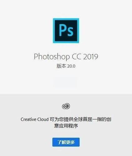 电脑版的ps安装步骤2018截图