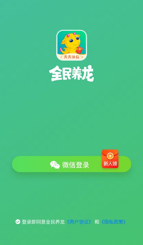 全民养龙app官网图标