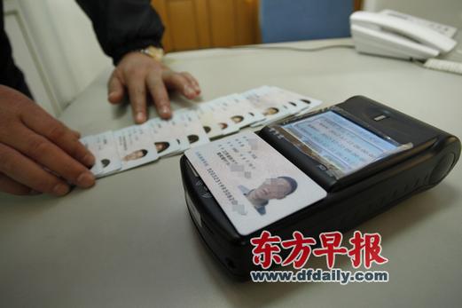 失效身份证截图