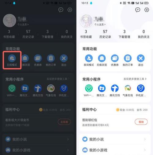 浏览器如何关闭夜间模式
